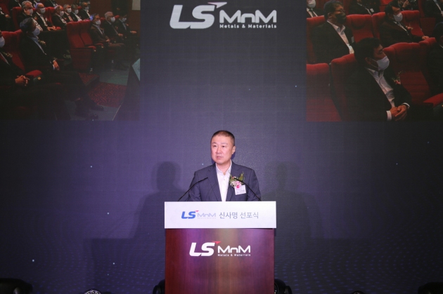 LS그룹 구자은 회장 "LS MnM 종합소재기업으로 육성"…신사명 선포식