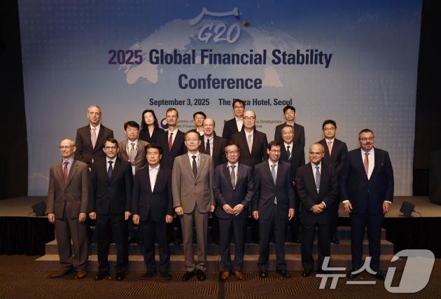 기재부-KDI, G20 금융안정 콘퍼런스…"불확실성에 국제 공조 필요"